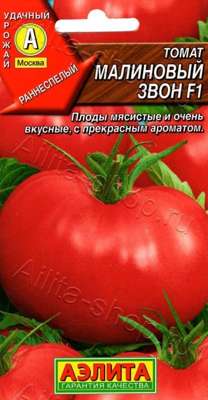 томат Малиновый звон F1 АЭЛИТА | Томаты ЦП | Агрофирма Деметра-Сибирь ...