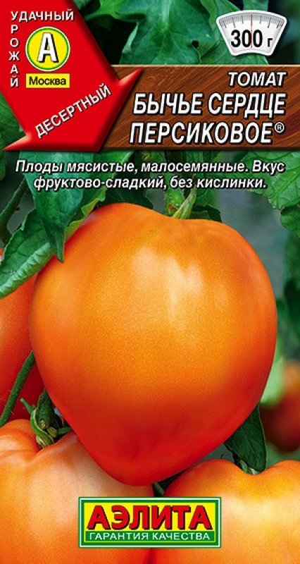 томат Бычье сердце Персиковое АЭЛИТА | Томаты ЦП | Агрофирма Деметра ...